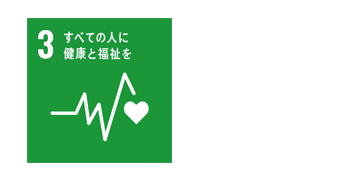 SDGsへの取り組み – 株式会社久郷一樹園｜会社案内｜富山県の造園工事会社｜076-421-5064